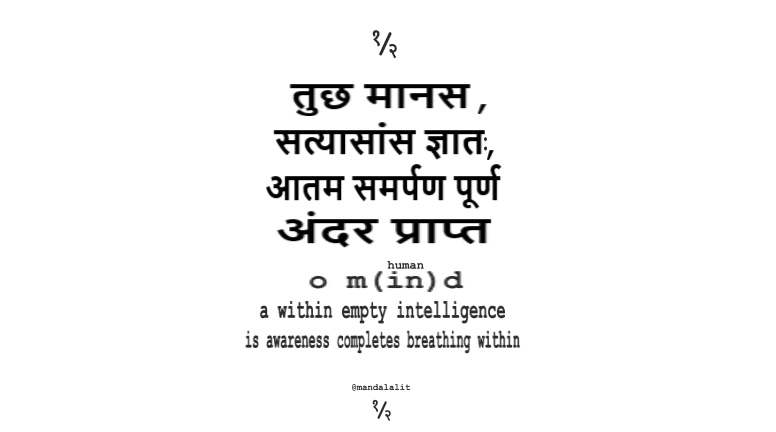 a gyaat(learn) – mandala lit