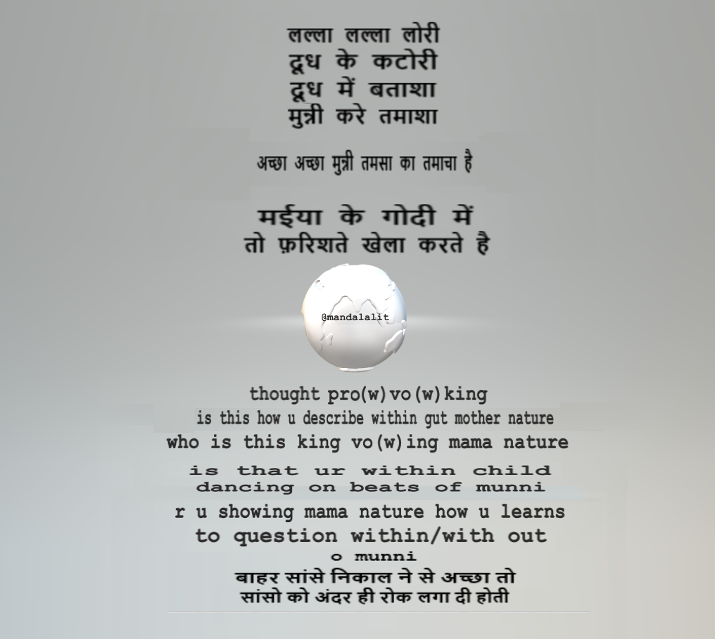 kitne yugo purani (how old is this lori) – mandala lit